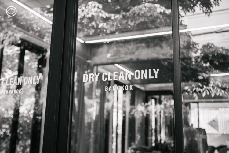 เข้าห้องเสื้อ Dry Clean Only ซักถามวิธีคิดทำธุรกิจ ที่หยิบเสื้อเก่ามา ...