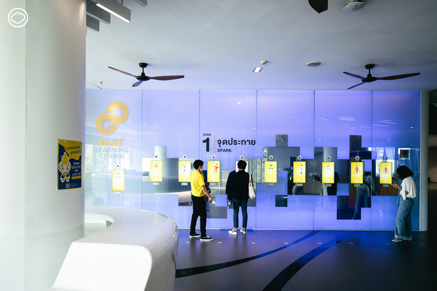 EGAT Learning Center แหล่งเรียนรู้เรื่องไฟฟ้าแสนสนุกที่เป็นมิตรกับสิ่งแวดล้อมและชุมชน