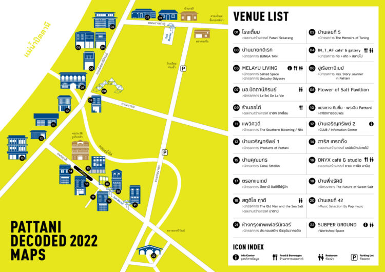 ลายแทงนิทรรศการย่อยใน Pattani Decoded 2022 คัดโดยนักสร้างสรรค์แห่งลุ่มน้ำตานี