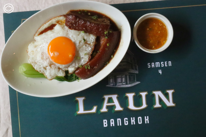 LAUN (ลอน) ร้านอาหารสวยในย่านสามเสน ที่กินแล้วคิดถึงตอนเช้าในวัยเด็ก