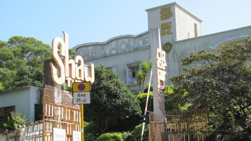 Shaw Brothers Studio ธุรกิจครอบครัวที่ผู้บริหารอายุ 103 ปี และไม่มีผู้ ...
