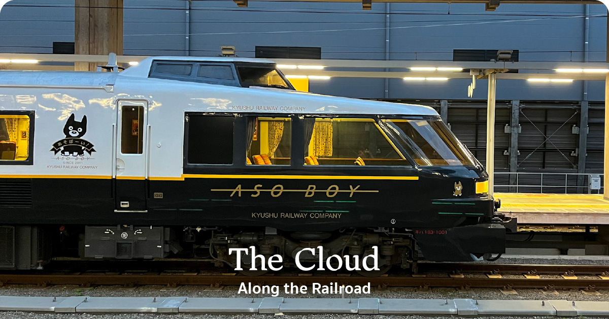 ตามเนิร์ดรถไฟนั่ง Aso Boy! สวนสนุกติดล้อสำหรับเด็กที่มีเทคนิคซิกแซ็กสับรางในมุมตั้ง