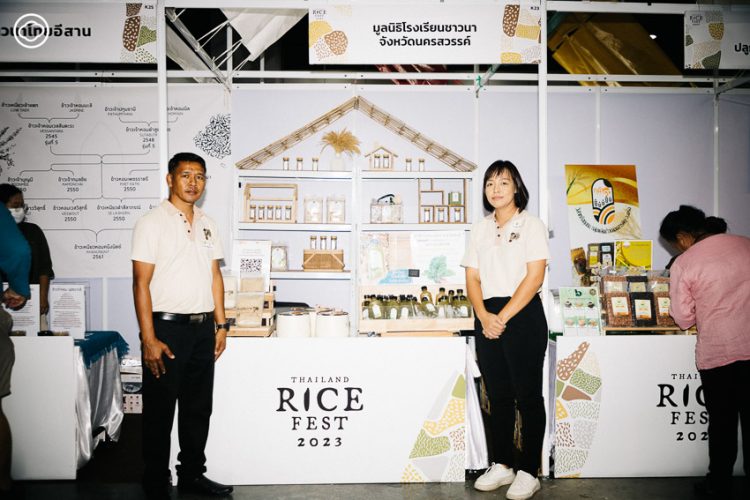 ห้ามพลาด! 12 ไฮไลต์ที่ต้องแวะไปเจอให้ได้ของงาน Thailand Rice Fest 2023