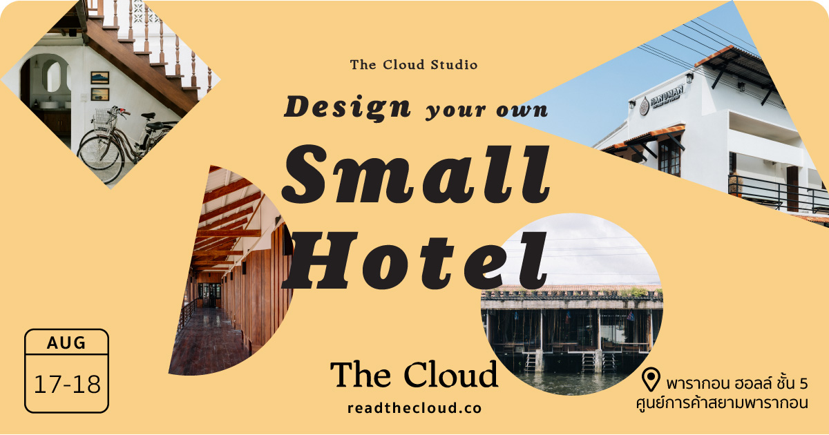 The Cloud Studio : Design Your Own Small Hotel