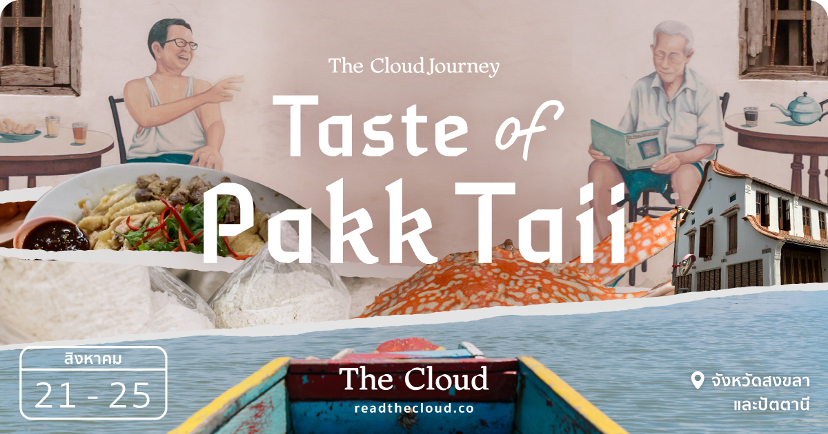 The Cloud Journey : Taste of Pakk Taii