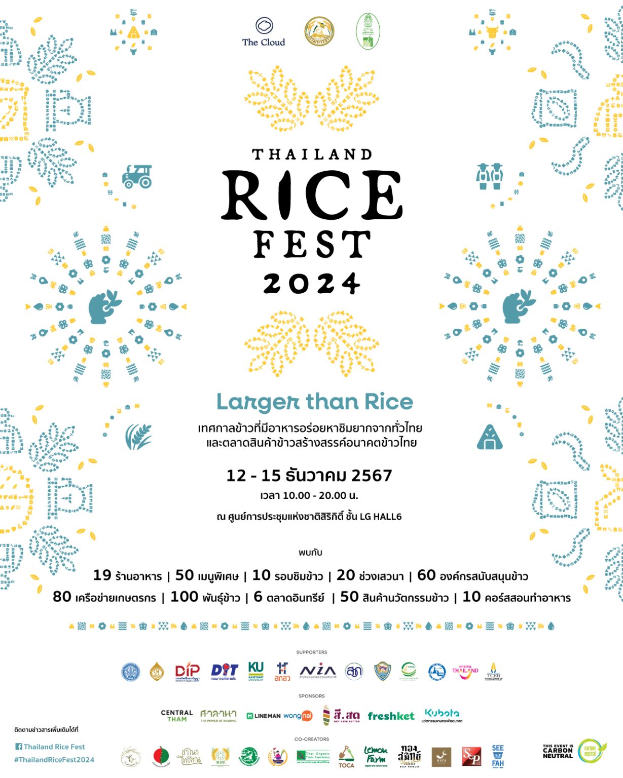 Thailand Rice Fest 2024 เข้าใจคุณค่าและมูลค่าที่ซ่อนอยู่ในข้าวทุกเมล็ด
