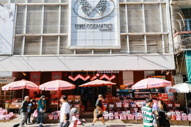 กลยุทธ์สร้างชุมชนความงามของ Win Cosmetics ร้านเครื่องสำอางครบวงจรที่ ...