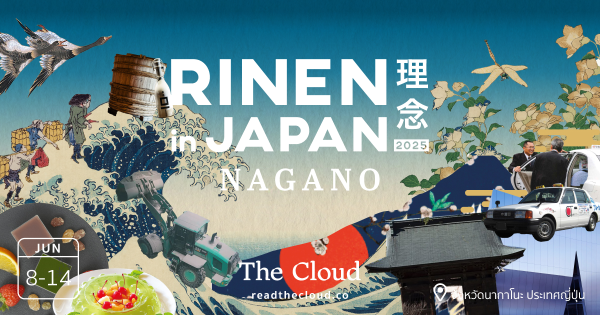 Rinen in Japan 2025 : Nagano